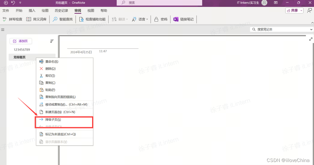 OneNote使用说明_onenote怎么降级-CSDN博客