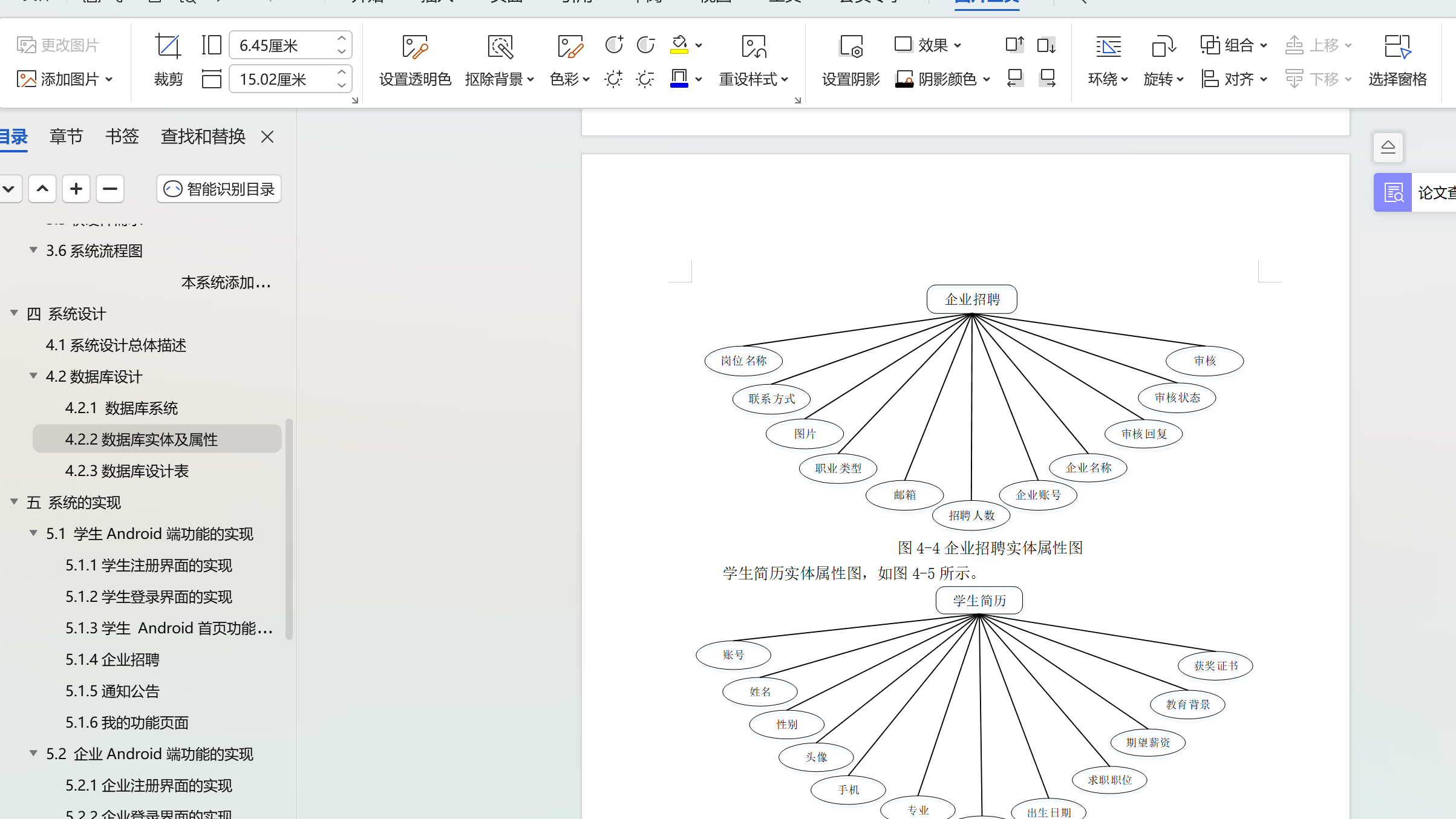 基于springbootvue大学生勤工助学管理系统设计和实现源码lw部署讲解 Csdn博客