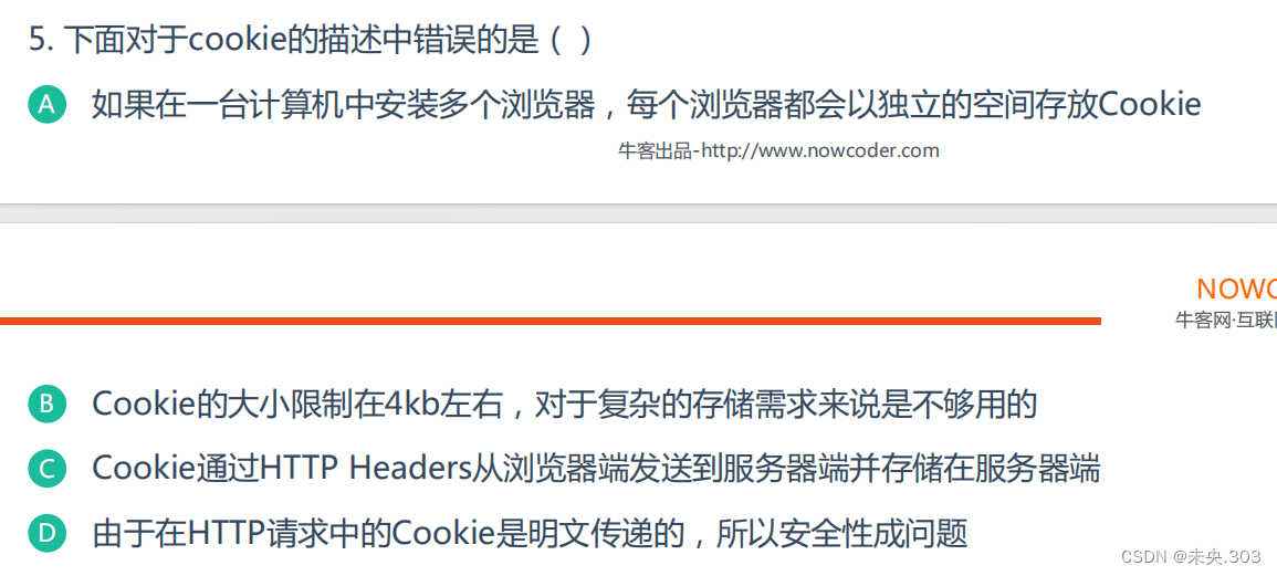 【笔试强训选择题】Day44.习题（错题）解析-CSDN博客