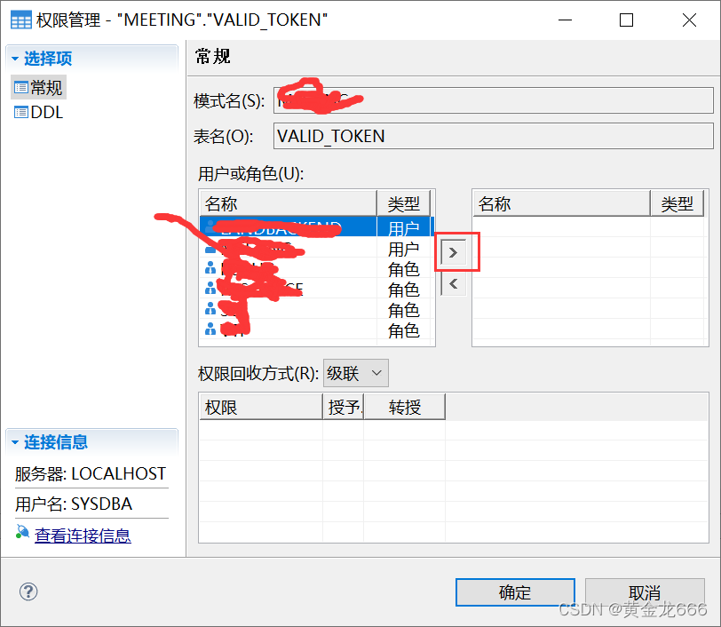 Error updating database. Cause: java.sql.SQLException: 没有[VALID_TOKEN ...