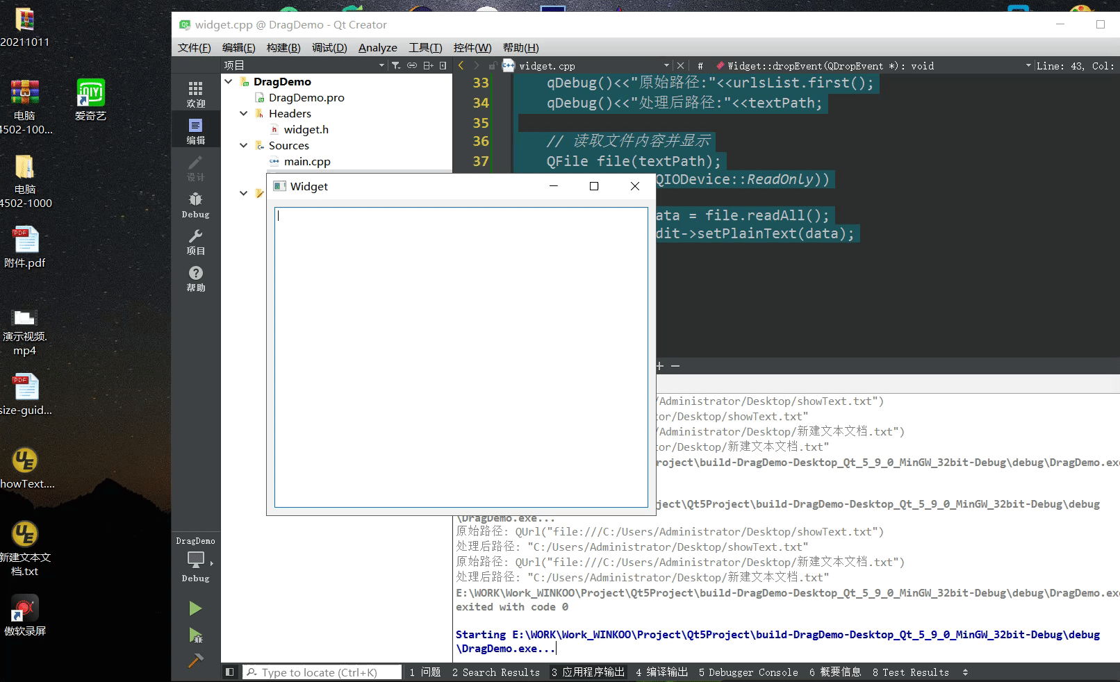Qt之QTextEdit拖拽显示_qt 拖动 qtextedit-CSDN博客