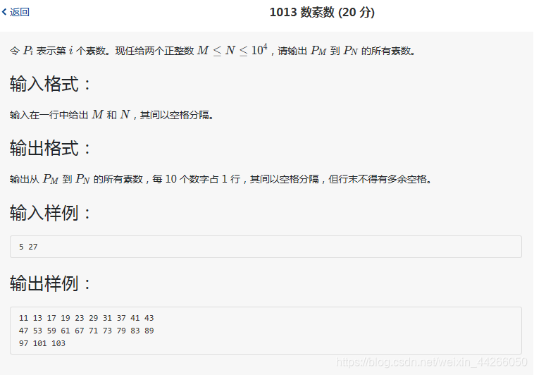 PAT (Basic Level) Practice （中文）1013 数素数 (20 分)_pat (basic level) practice (中文) 1013 数素数 测试点-CSDN博客