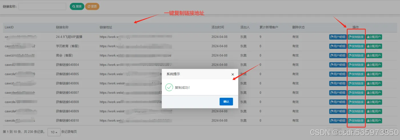 Js实现一键点击按钮复制文本 Csdn博客