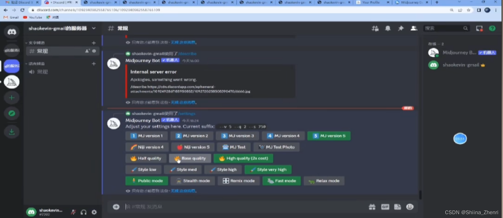 Midjourney新手入门_mj怎么共享-CSDN博客