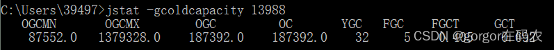 JVM之jstat命令解析-CSDN博客