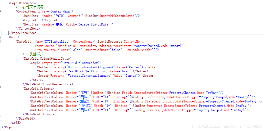 MVVM模式下双向绑定表格_itemssource="{binding workstations, mode=twoway, u-CSDN博客