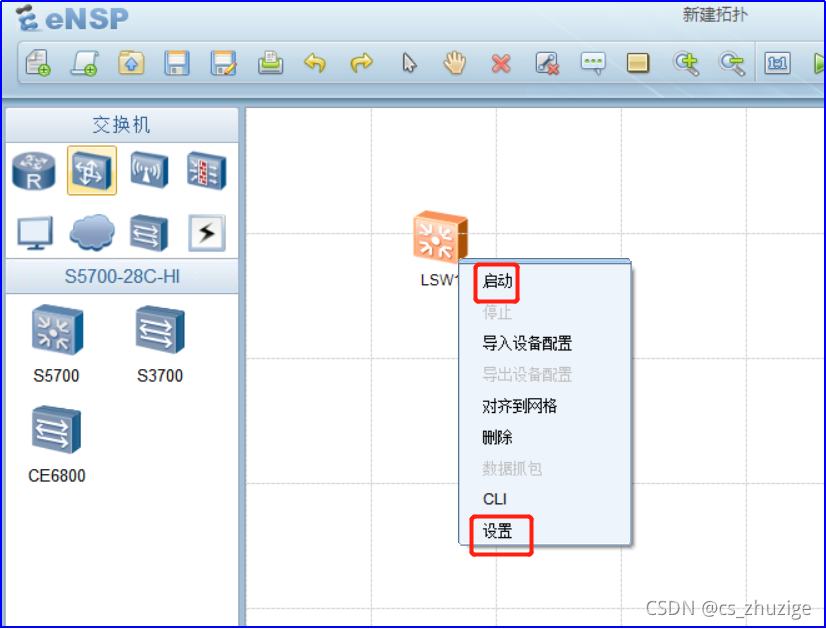 华为ensp 和secureCRT 连接_crt登录华为防火墙-CSDN博客