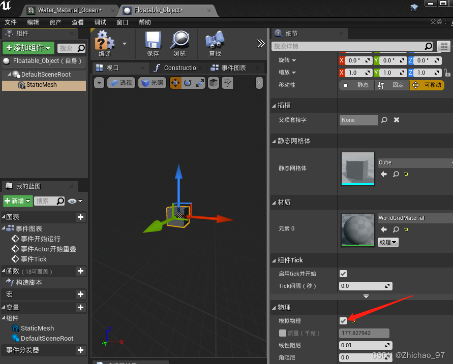【UE】water插件的简单使用_虚幻4 water 漂移-CSDN博客