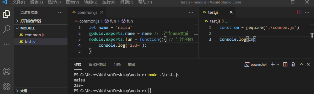 Node.js入门 03：模块化规范 CommonJS 与 ES Module_commonjs规范-CSDN博客