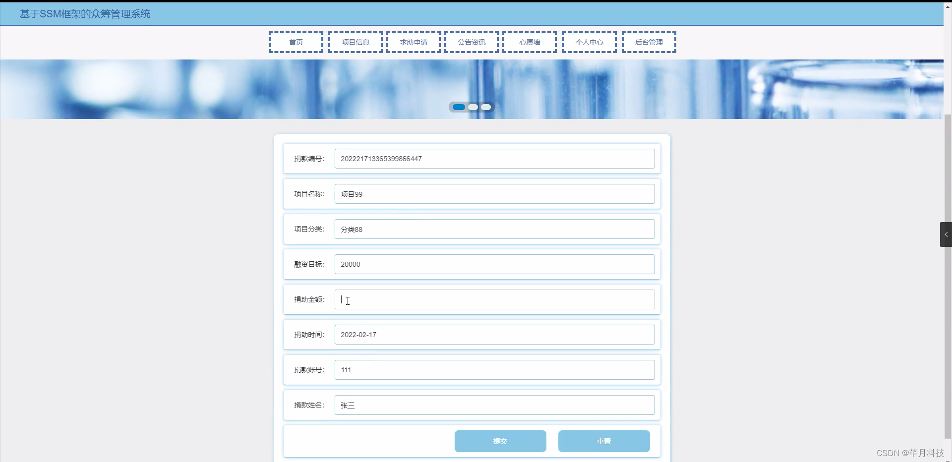 ssm毕设项目基于框架的众筹管理系统f5244（java+VUE+Mybatis+Maven+Mysql+sprnig）_众筹ssm 或者 servlet 架构-CSDN博客