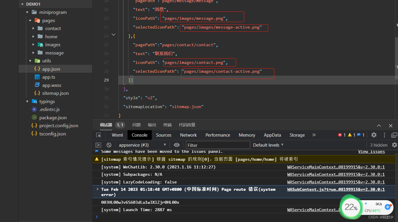 微信小程序图片未显示[ miniprogram/app.json 文件内容错误] miniprogram/app.json: [“tabBar“][“list“][0][“iconPath ...