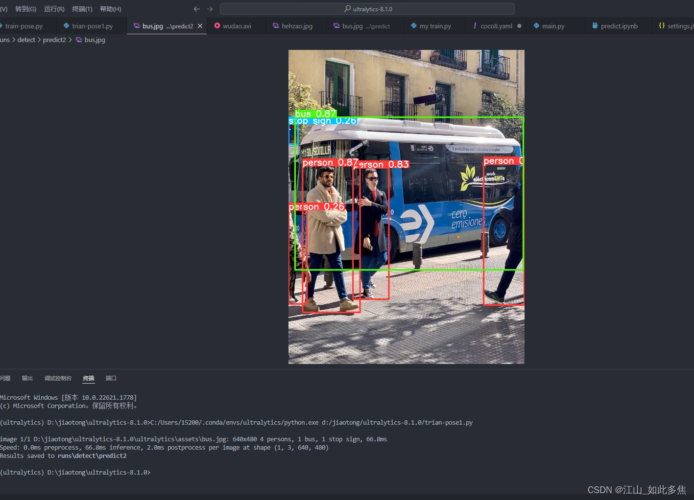 yolov8 配置环境以及入门级识别 保姆级教程 小白一看就懂！！！_vscode yolov8-CSDN博客