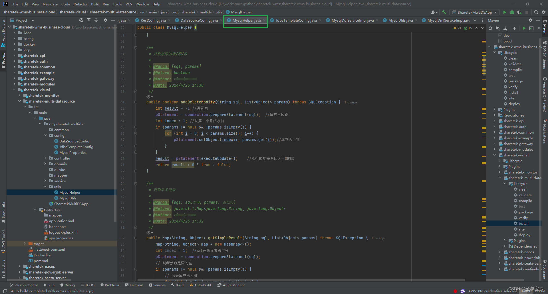 Springcloud微服务搭建多数据源（mysqloraclepostgres等等）管理模块，支持通过注解方式切换不同类型的数据库springcloud 多数据源 Csdn博客