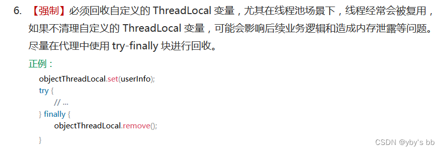 【JUC并发编程】ThreadLocal详解_threadlocal和jvm的关系-CSDN博客