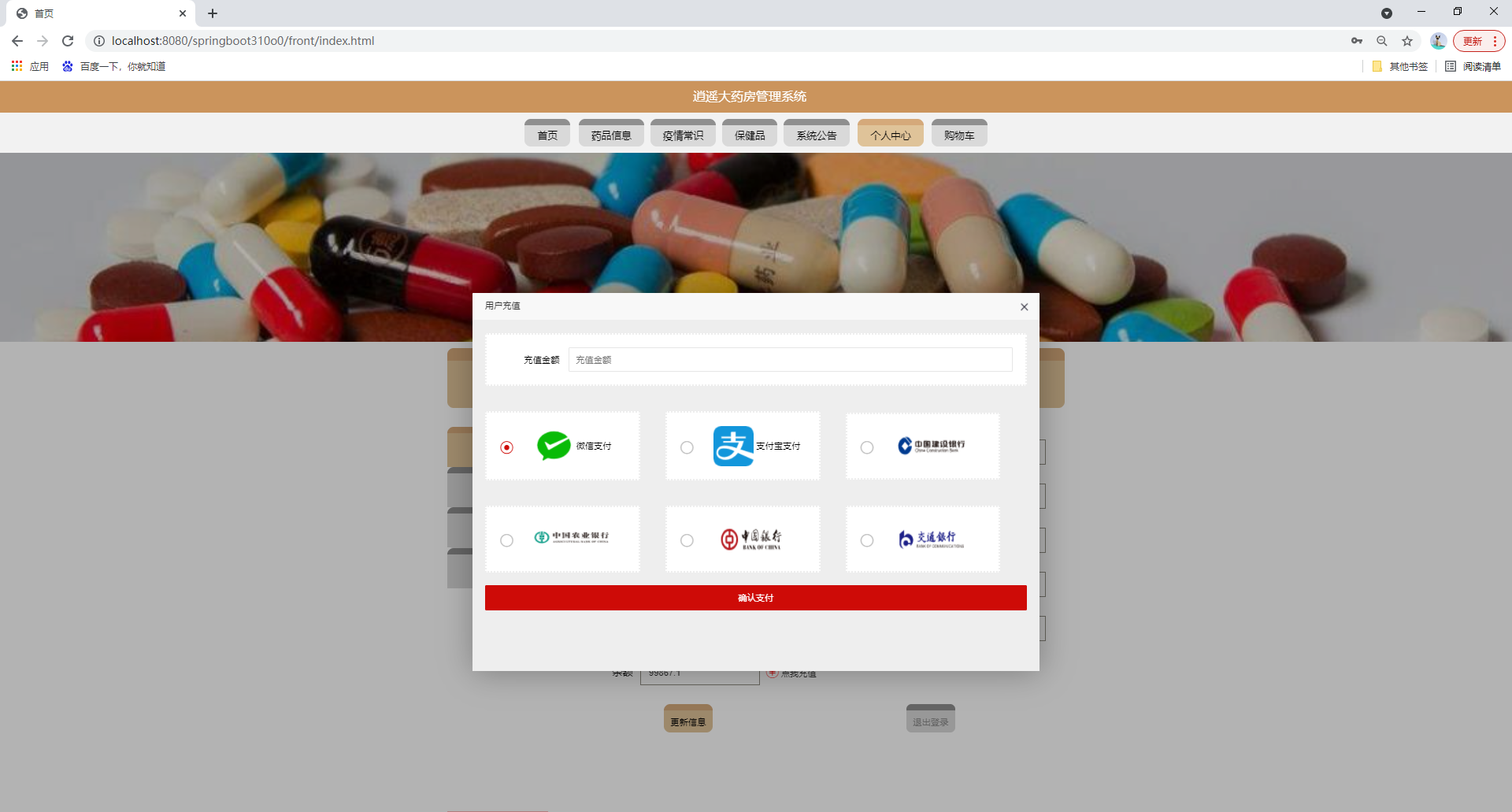 基于springbootvue的药房管理系统、药店管理系统，附源码数据库论文ppt，适合课程设计、毕业设计药店管理信息系统课程设计 Csdn博客