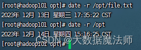 shell编程-date命令详解（超详细）_shell date-CSDN博客