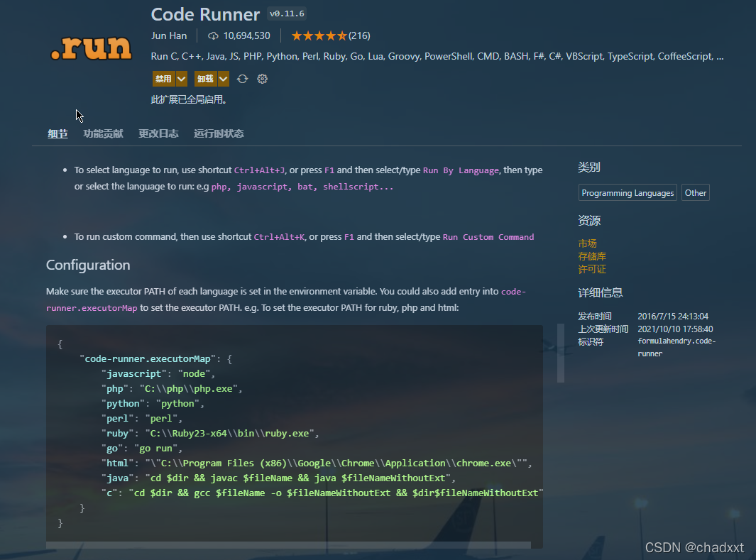 学习笔记|配置vscode中exe文件的生成位置_vscode的exe在哪-CSDN博客