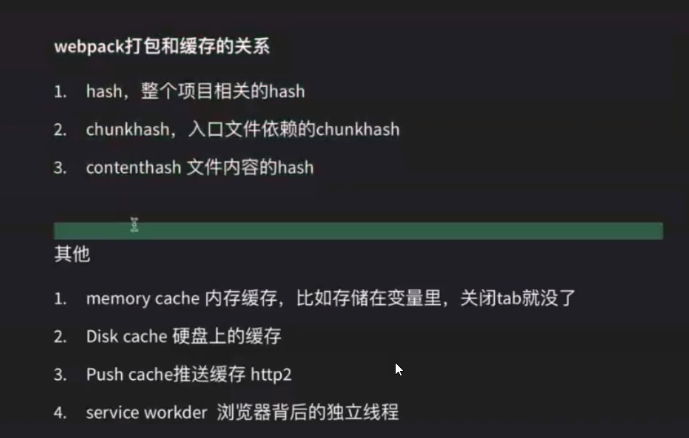 前端学习笔记202308学习笔记第七十捌天-性能优化8-CSDN博客