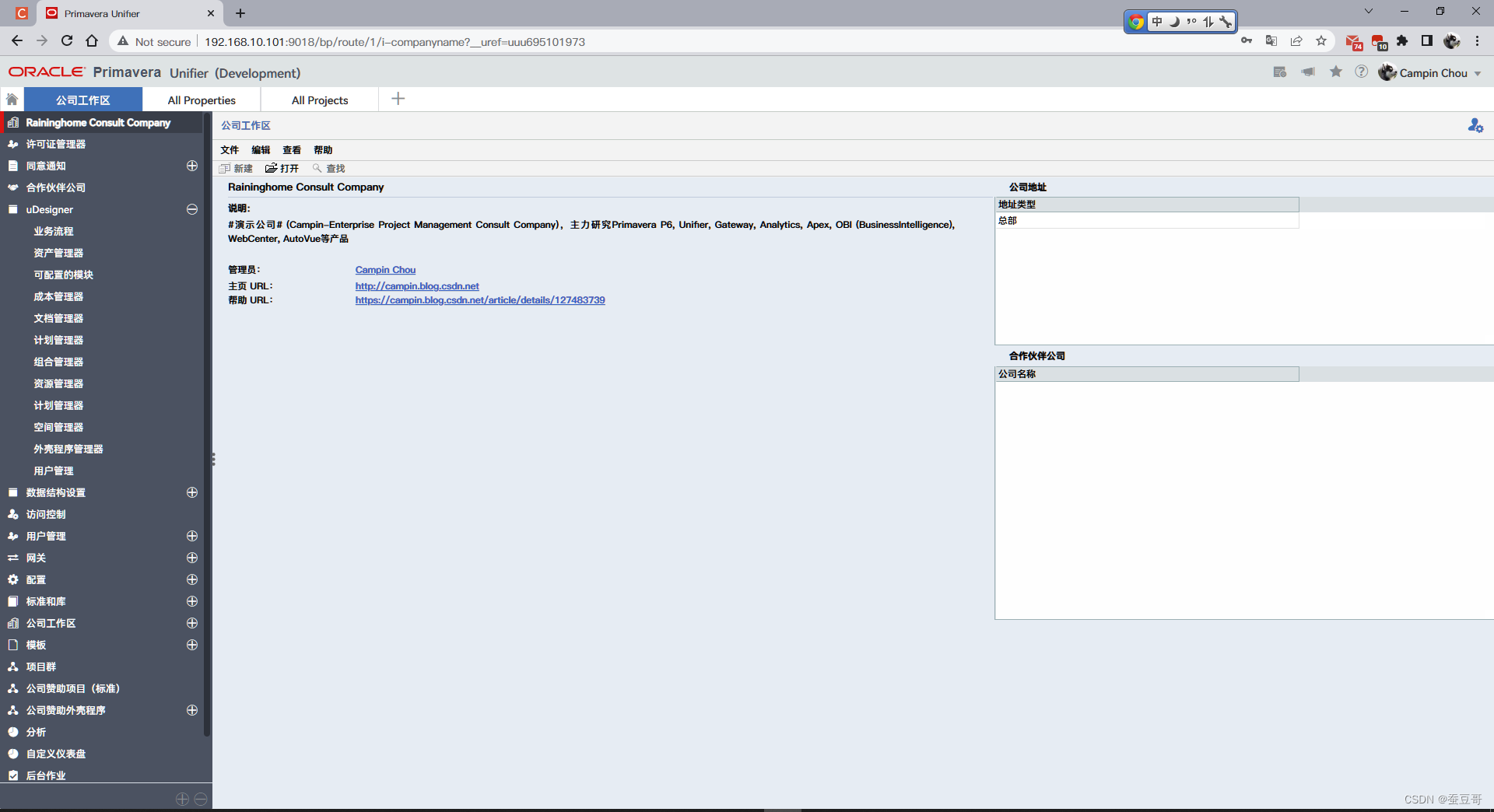 强大的表单/流程设计器：Oracle Primavera Unifier uDesigner(更新中)_流程+表单设计的产品介绍-CSDN博客