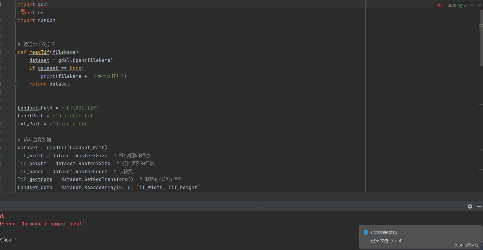 python安装GDAL库_gdal 3.4.3-CSDN博客