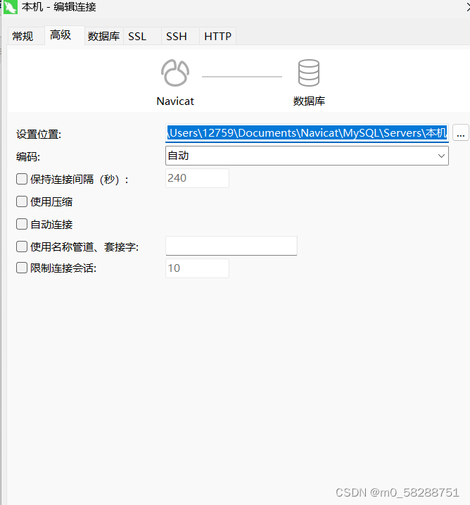 IDEA、Mysql、Navicat互相中文乱码解决方案_navicat 打开sql文件中文乱码-CSDN博客