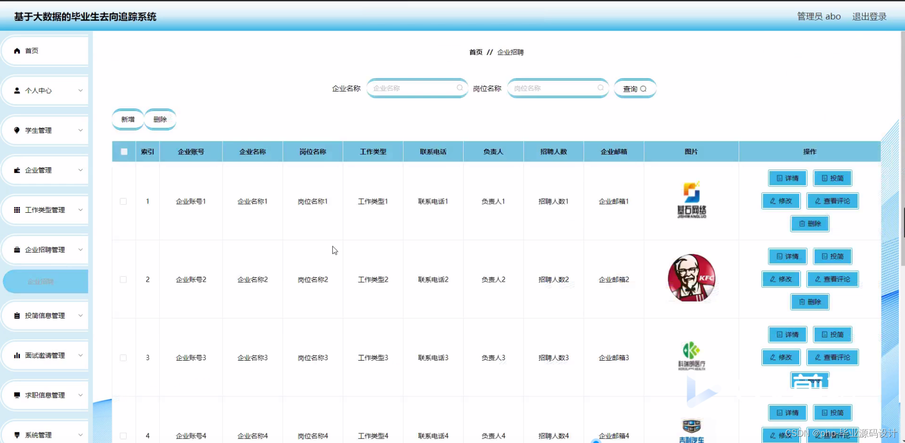 Springbootjavaphpnodepython基于大数据的毕业生去向追踪系统【计算机毕设】毕业追踪数据 Csdn博客
