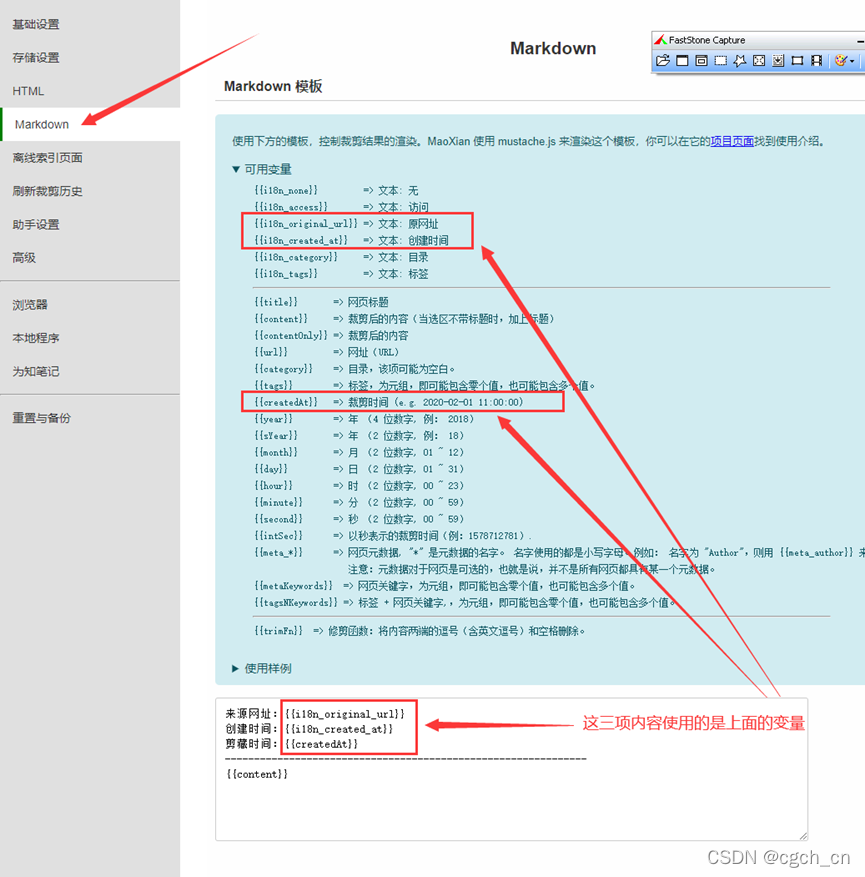 毛线剪藏（MaoXian Web Clipper）的安装、设置和使用-CSDN博客