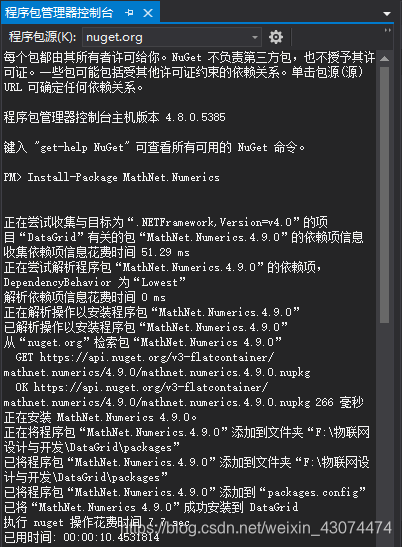 C#使用mathNet进行线性拟合和多次拟合_c# 拟合线性函数-CSDN博客