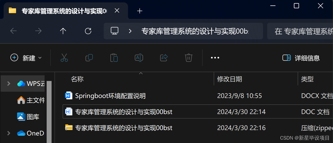 【附源码】计算机毕业设计专家库管理系统的设计与实现（javaspringbootmysqlmybatis论文）共享专家库数据库怎么