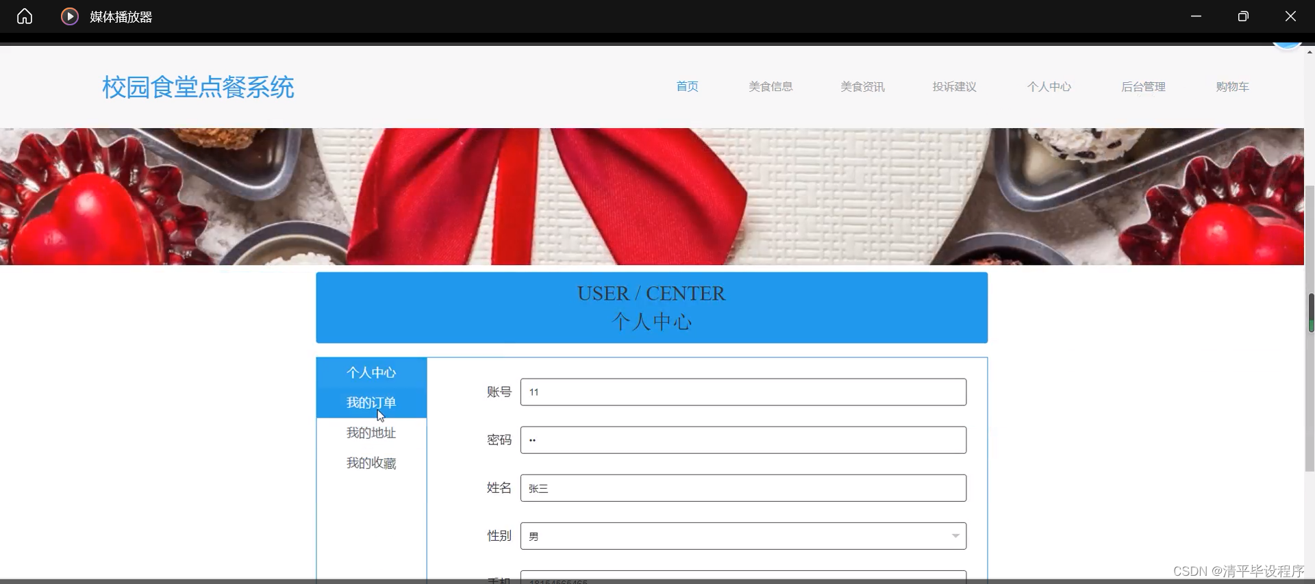 【附源码】java计算机毕业设计校园食堂点餐系统源码mysql文档餐饮美食jdbc数据库javaee Mac课程设计 Csdn博客