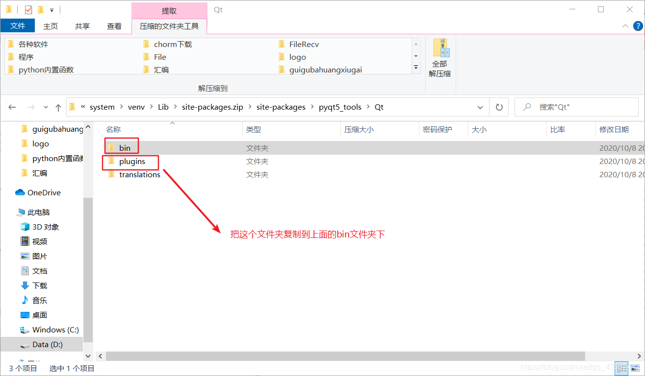 pycharm 解决This application failed to start because no Qt platform plugin could be initialized问题 ...