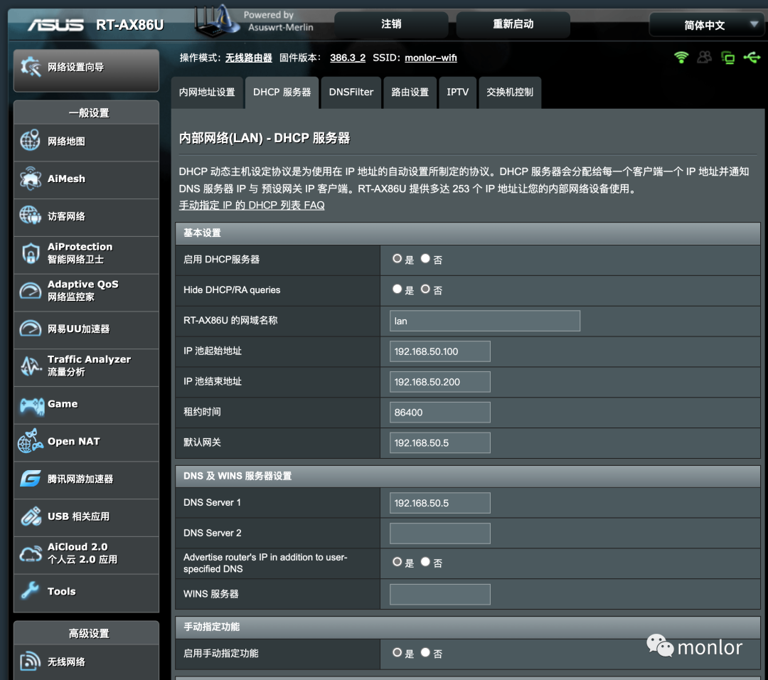 使用Keepalived实现华硕主路由和OpenWrt旁路由的负载均衡_openwrt keepalived-CSDN博客