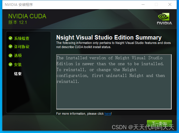 Windows版 CUDA安装_win cuda安装-CSDN博客