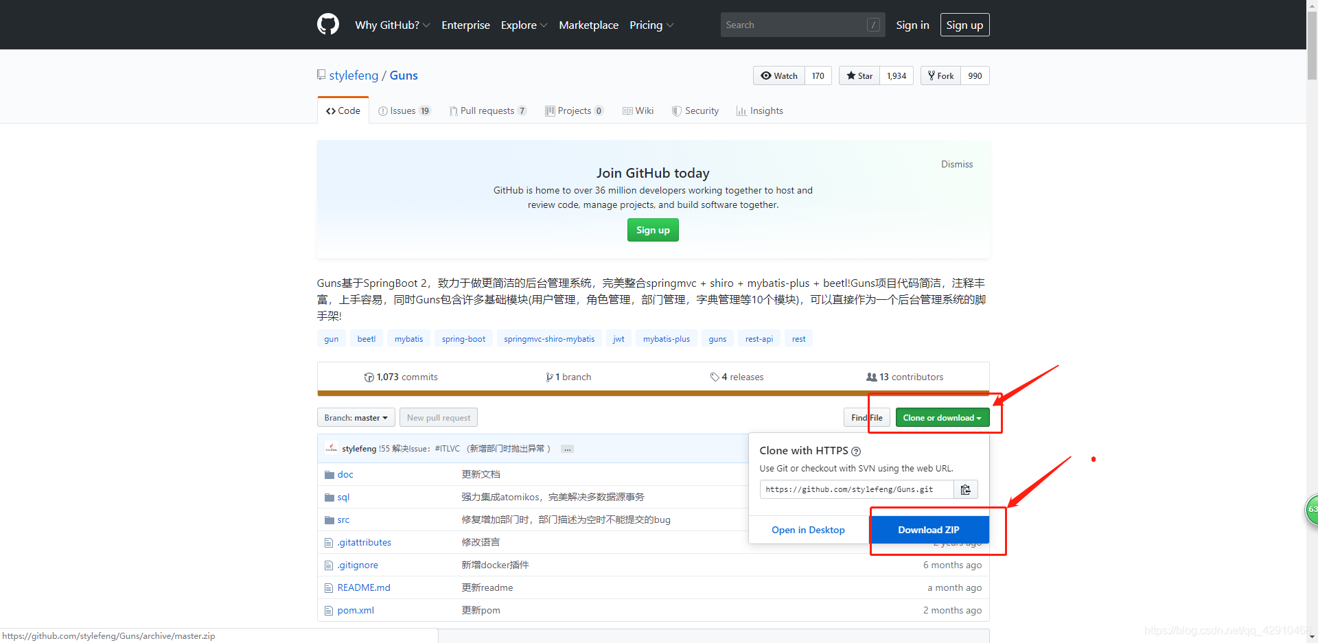 关于guns框架的基本配置以及自动生成代码的使用_guns-devops框架怎么生成代码-CSDN博客