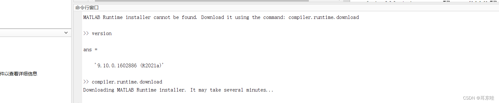 matlab2021a安装runtime\runtime报错_matlab错误使用 compiler.runtime.download a connection -CSDN博客