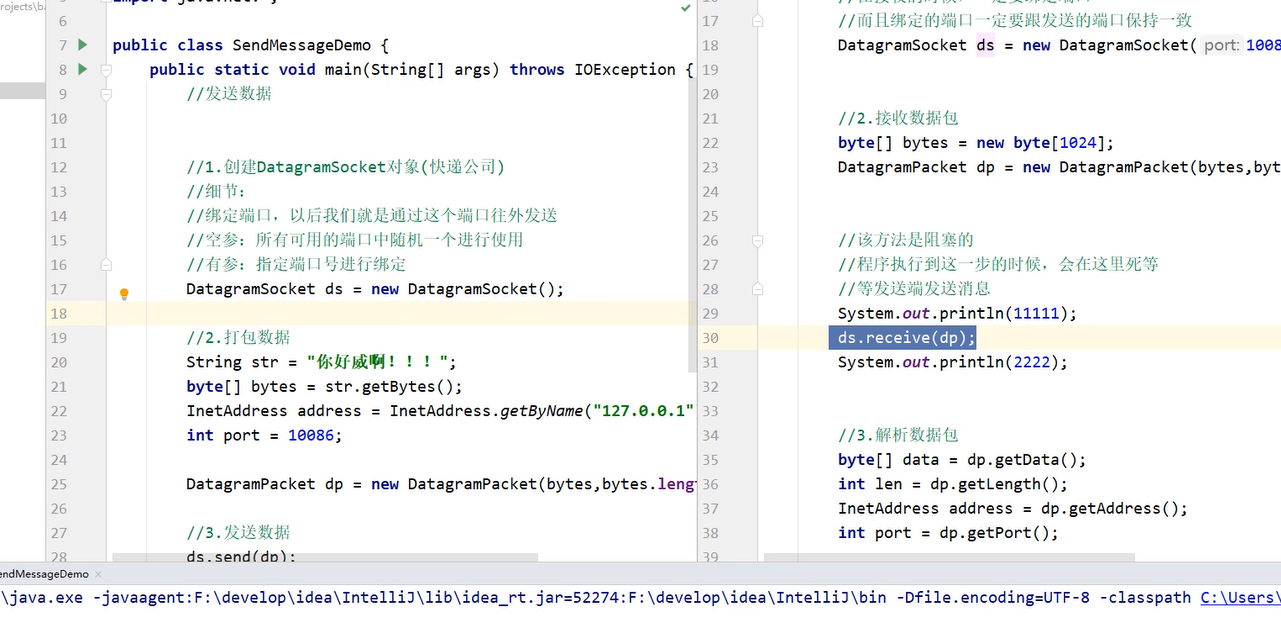 java202303java学习笔记第三十九天Udp协议接收数据-CSDN博客