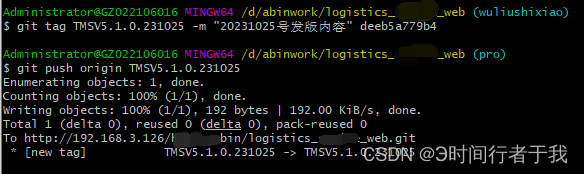 git根据commitid创建tag标签_git基于commitid打tag-CSDN博客