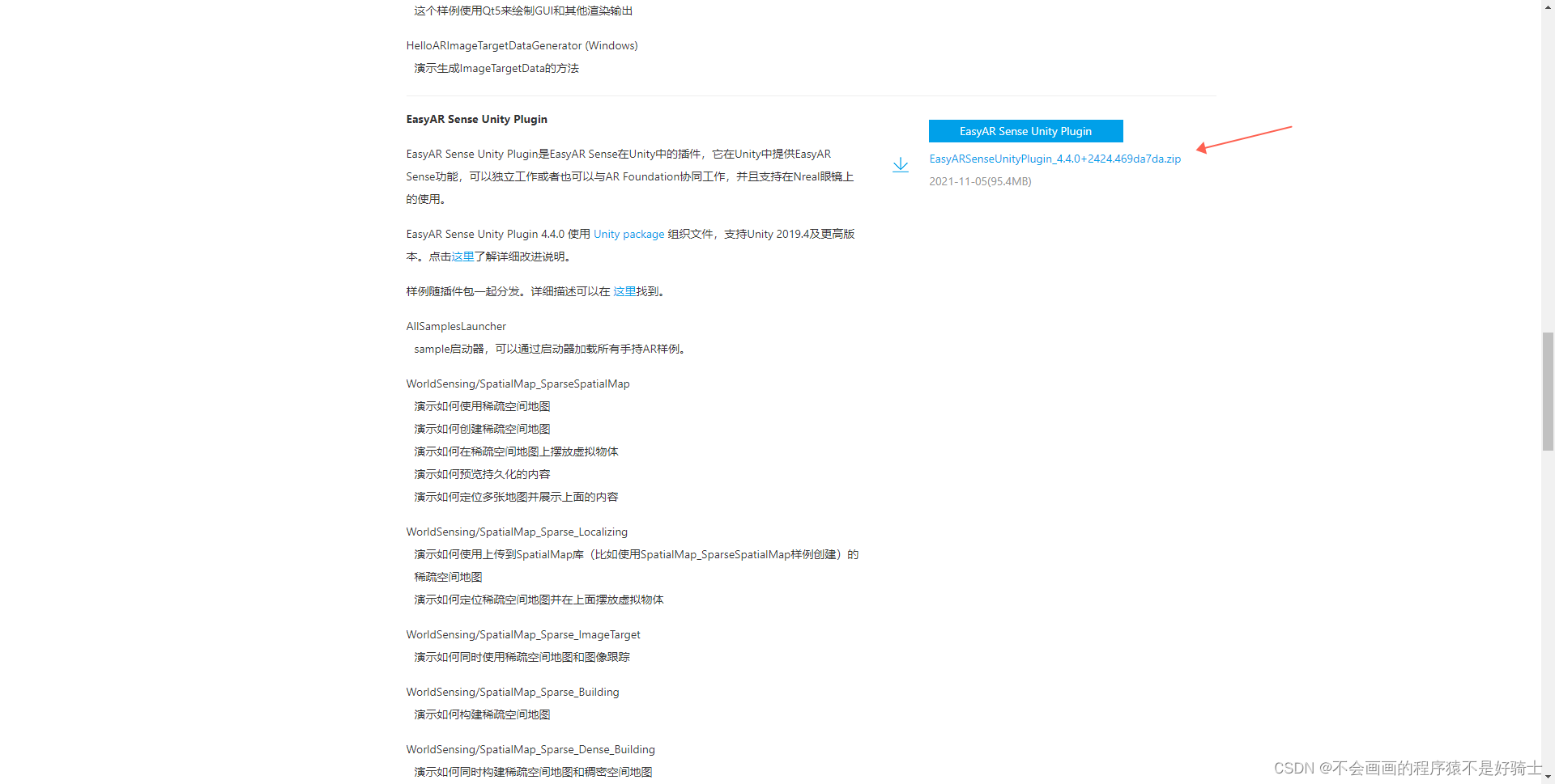 EasyAR+ZXing实现UnityAR二维码扫描_unity easyar读取二维码-CSDN博客