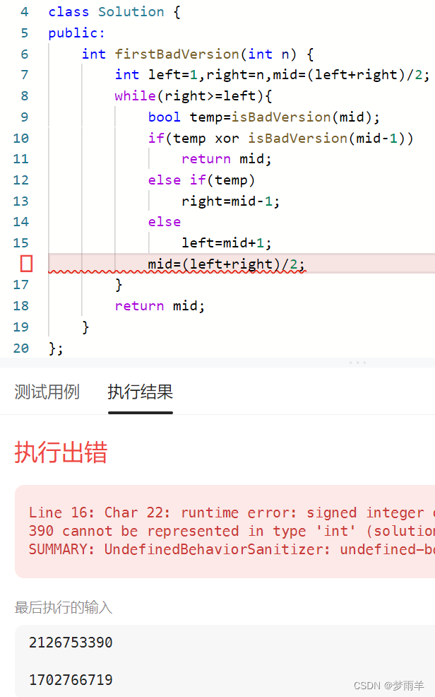 Leecode278：第一个错误的版本_decimal constant is too large-CSDN博客
