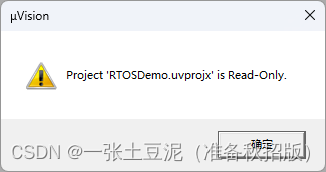 下载的KEIL工程打开失败？_keil project is read only-CSDN博客
