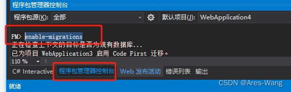 Entity Framework EF Migration 迁移 dotnet-ef_dotnet ef migration-CSDN博客