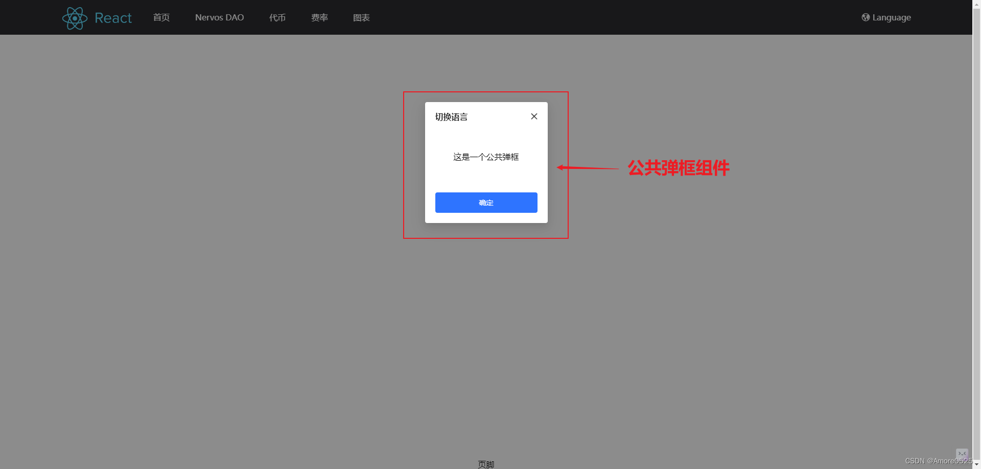Reactts前台项目实战（九） 全局常用组件弹窗dialog封装react Dialog Csdn博客 