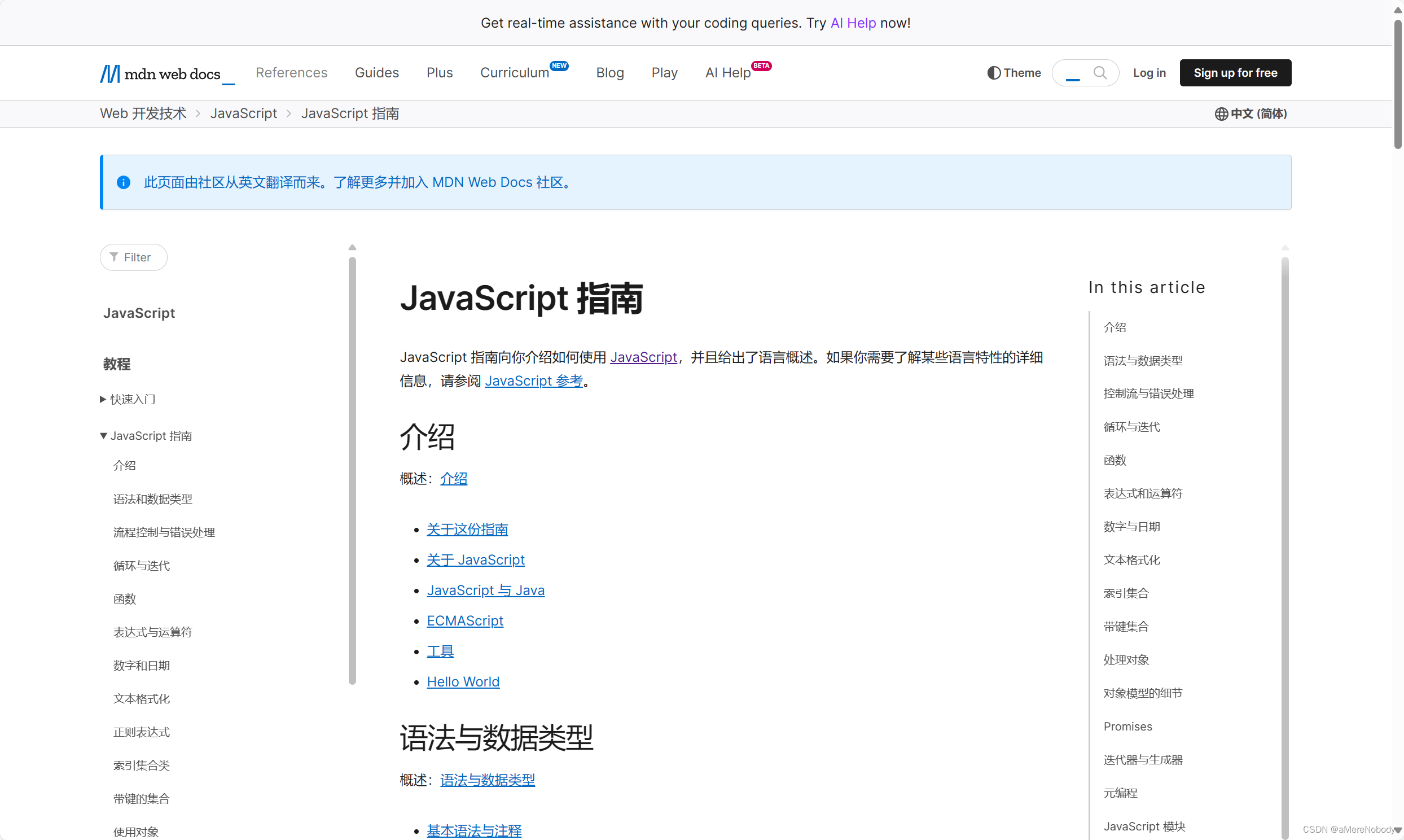 JavaScript简介_js是编程语言吗-CSDN博客