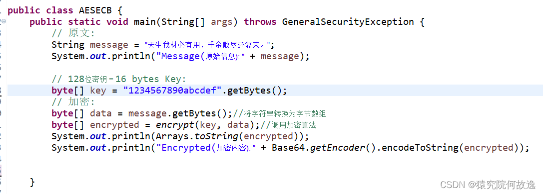 AES算法的CBC和ECB两种工作模式_aes ecb cbc-CSDN博客