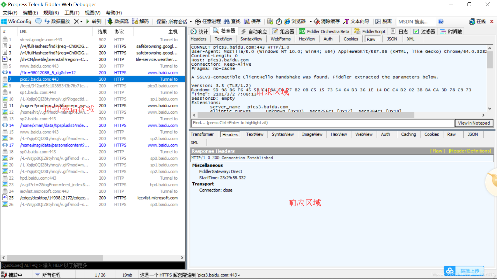 Fiddler下载和简单使用_fiddlerscript editor 下载-CSDN博客