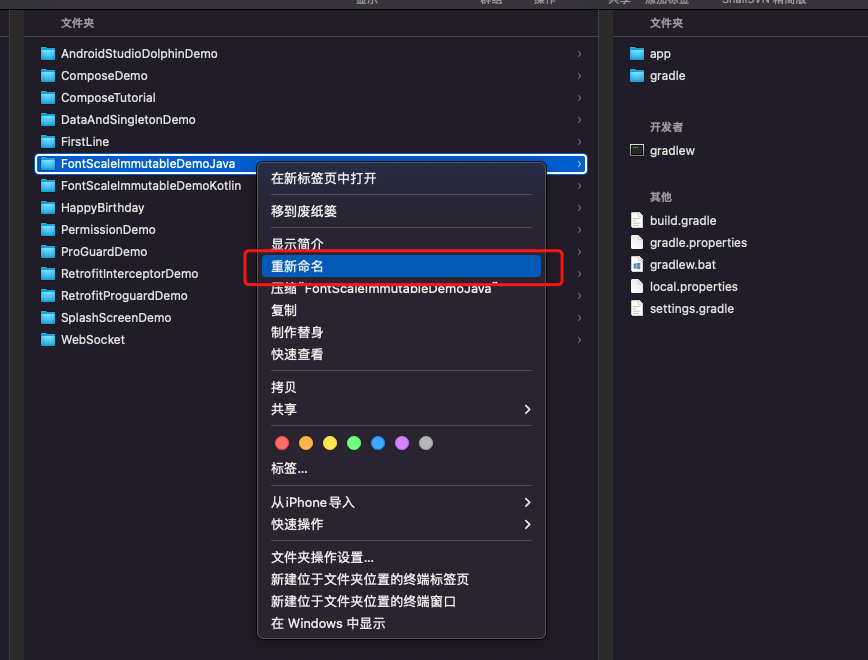 Android修改项目名和包名_android namespace修改-CSDN博客