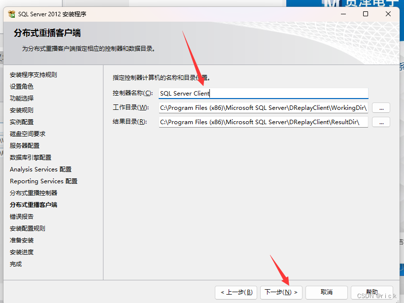 win11安装SQL Server 2012 企业版_win11安装sqlserver2012-CSDN博客