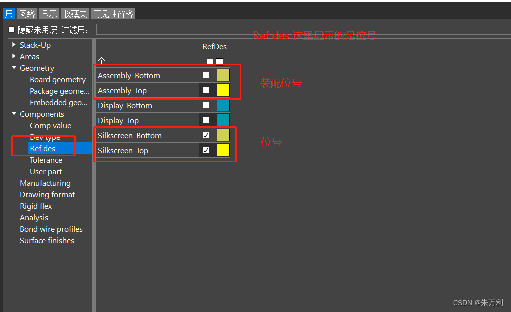 Cadence Allegro 17.4学习记录开始16-PCB Editor 17.4软件Class和subClass介绍_active class and subclass-CSDN博客