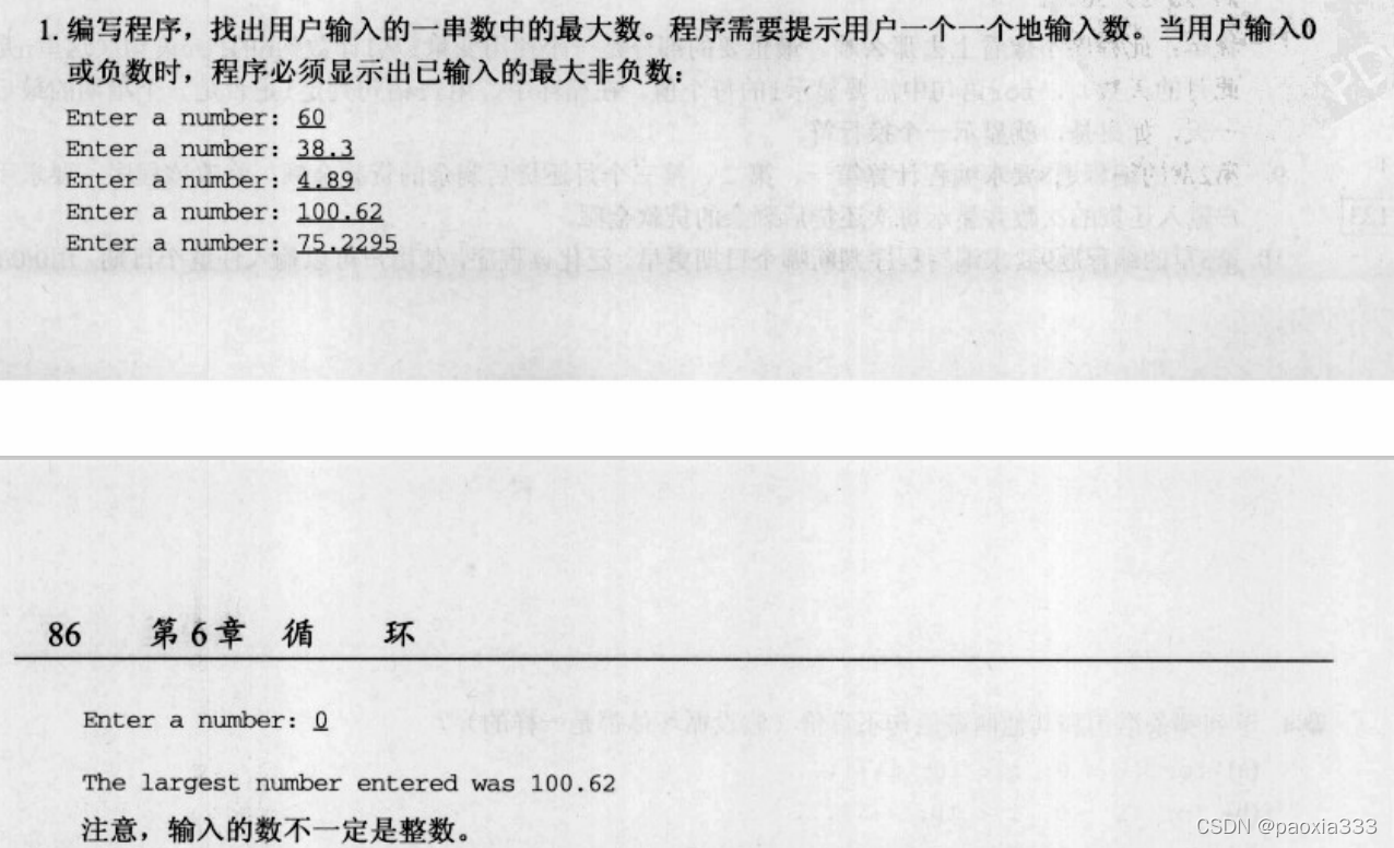 C语言程序设计——现代方法（第2版）课后编程题答案c语言程序设计现代方法第二版答案 Csdn博客